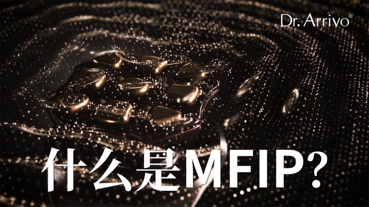 “专利技术MFIP”到底是什么？ - 知乎