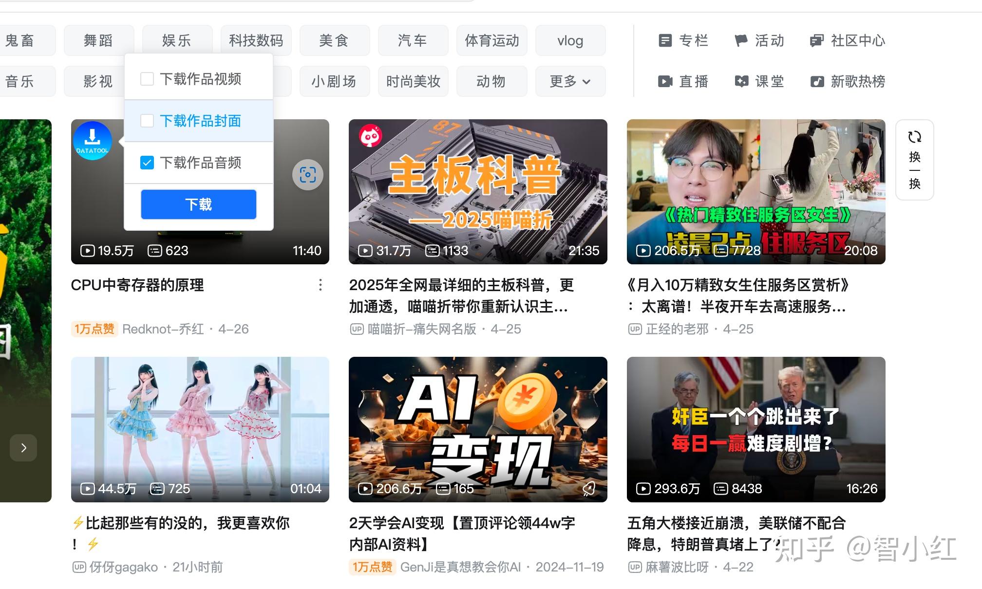 怎么单独下载bilibili上视频中的音频（MP3格式的）？ - 知乎