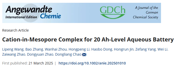 复旦赵东元/晁栋梁团队最新Angew：介孔电解液！20Ah！ - 知乎