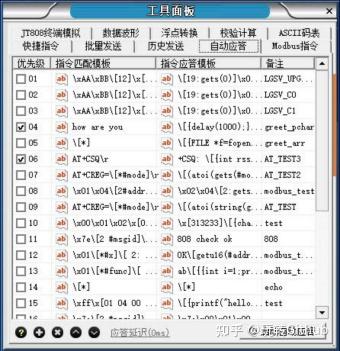 UartAssist：工程师必用的串口调试软件，附新手教程 - 知乎