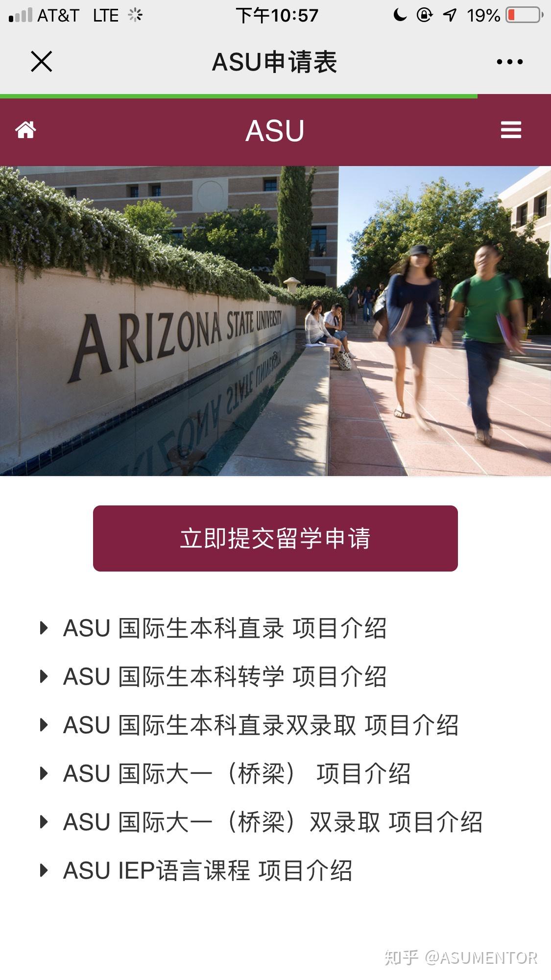 如何快速申请ASU亚利桑那州立大学？ - 知乎