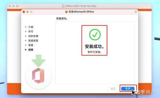 Mac 版 Office 好用吗？ - 知乎