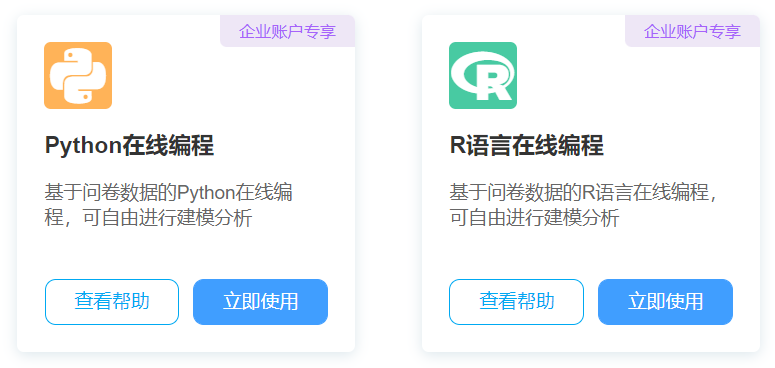 武汉大学采购Credamo见数企业版账户 - 知乎