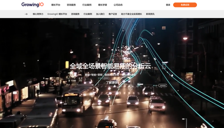 GrowingIO是什么？如何将GrowingIO数据导入其他系 - 知乎