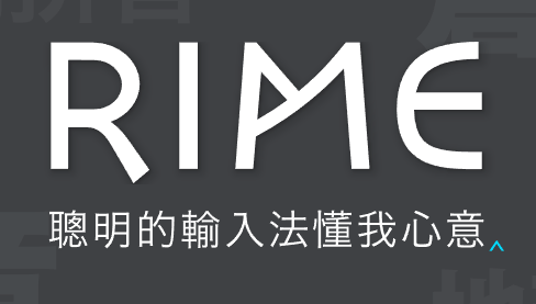 简单的在Windows 中为rime-ice雾凇拼音添加萌娘百科词库 - 知乎