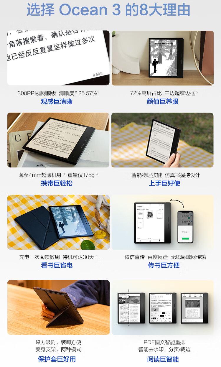 掌阅iReader Ocean3体验报告，做工扎实，屏幕有点东西！ - 知乎