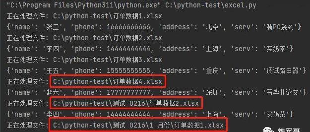 使用python批量处理excel的内容 知乎 9457