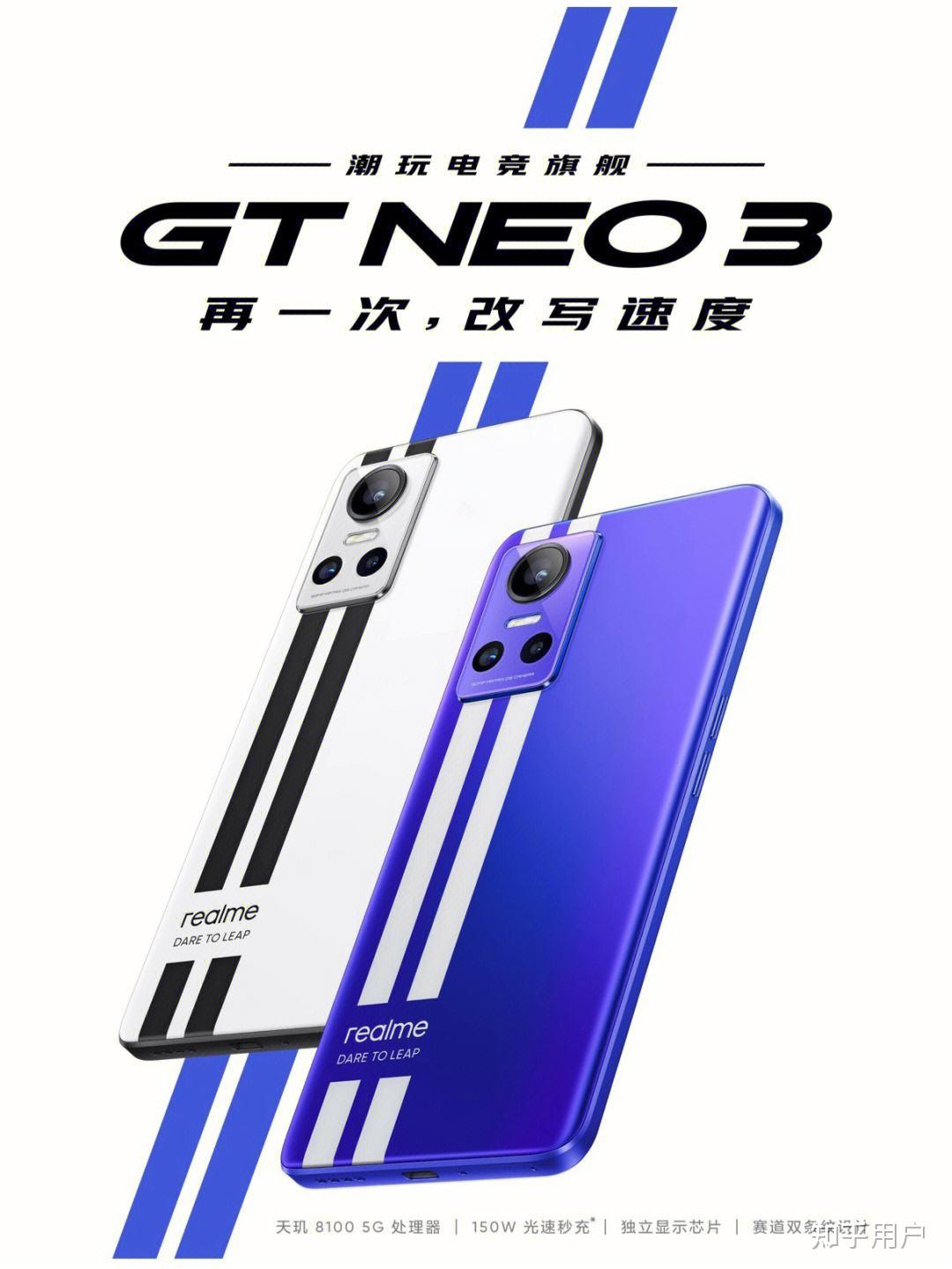 真我GTneo3和红米12Turbo，主力机选哪台？ - 知乎