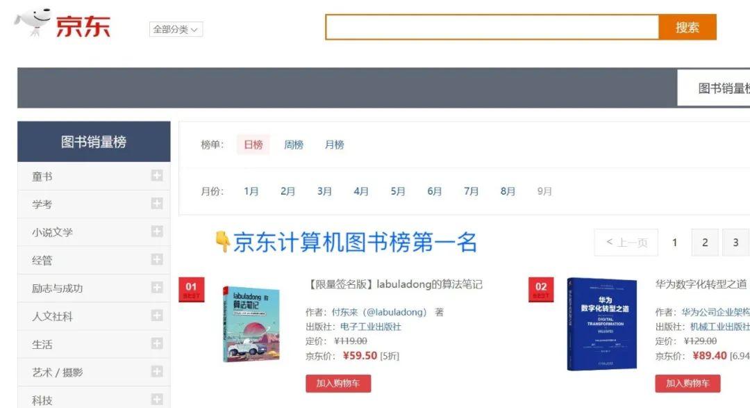 王者归来！GitHub 120K star高赞硬核算法教程全新升级，重磅上市！ - 知乎
