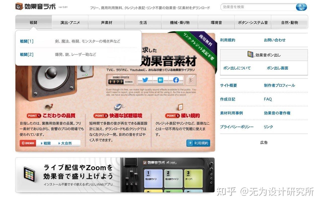 免费可商用！超多音效素材的在线网站「Sound Effect Lab」 - 知乎