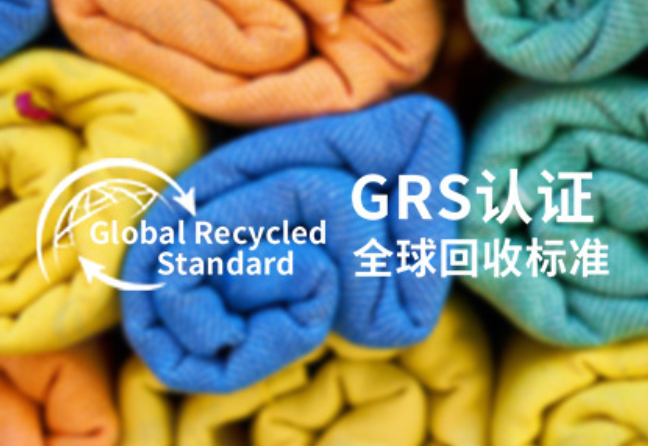 GRS认证-全球回收标准GRS认证（Global-Recycled-Standard） - 知乎