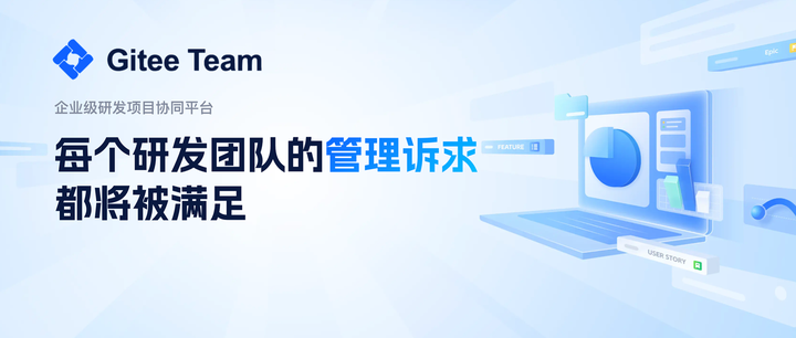 通过50+中大型客户考验，Gitee Team 现已开启免费预约下载 - 知乎