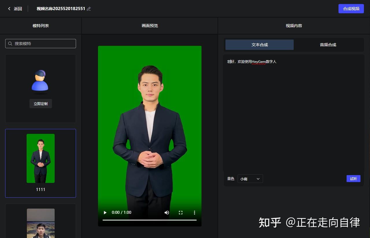 探索 Duix.Heygem：开源数字人的创新之旅 - 知乎