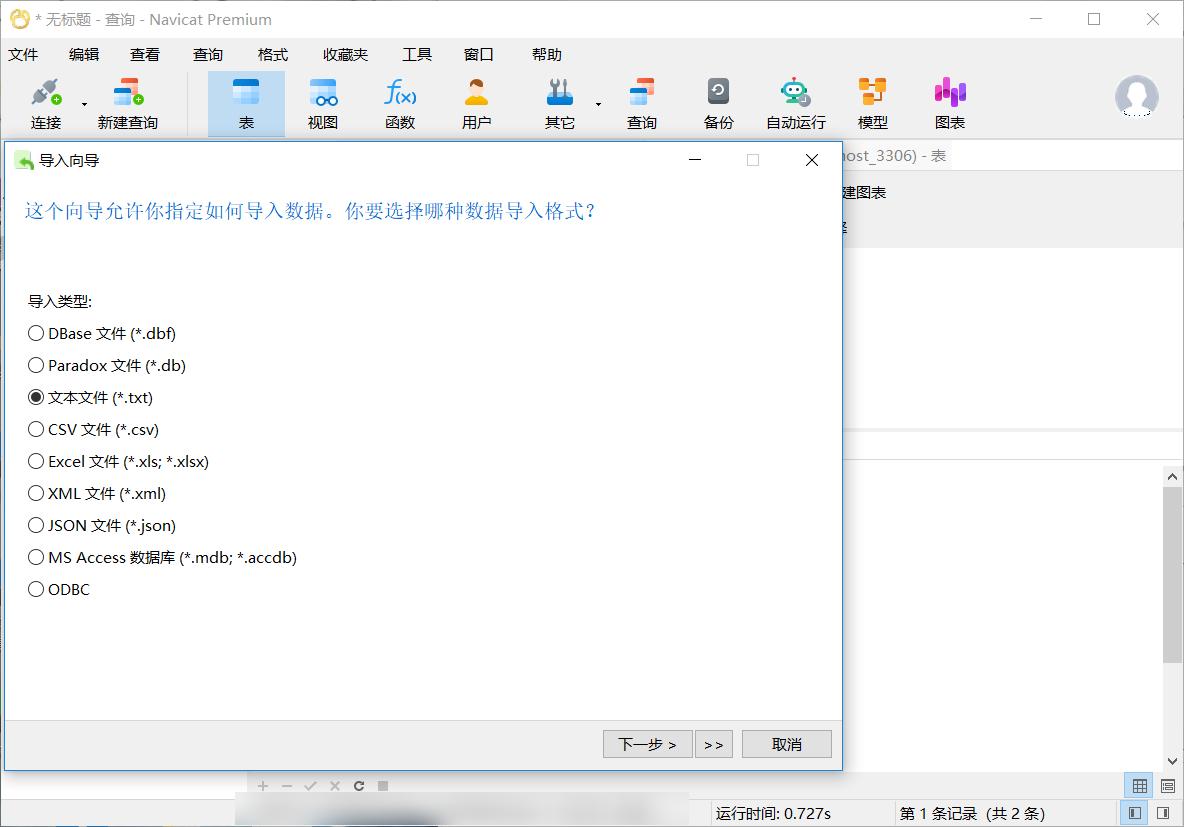 Mysql和navicat安装，可以安装在移动硬盘上吗？ 知乎