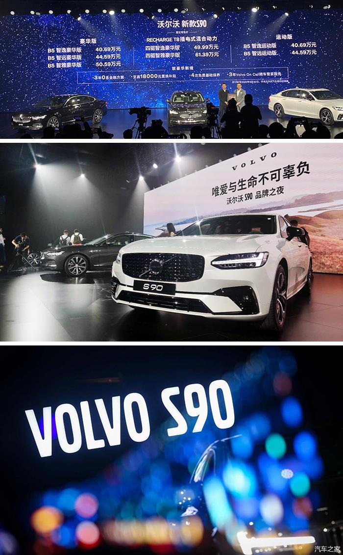 全系搭载48V轻混，售价40.69万起，2021款沃尔沃S90你感觉如何？ - 知乎