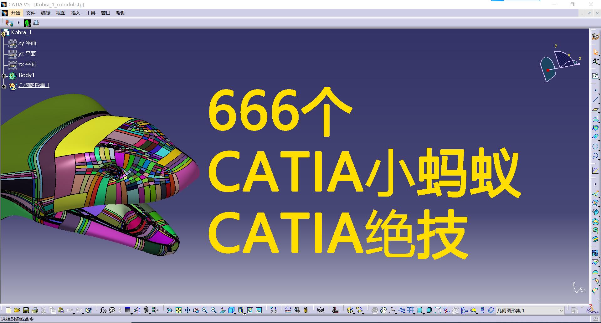 catia怎么通过指定excel生成曲面? - 知乎