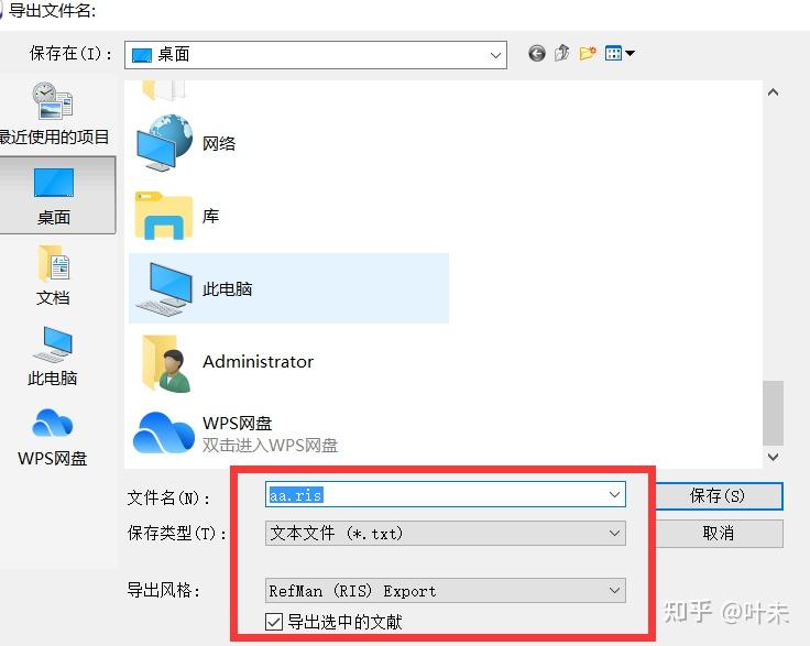 如何将从endnote中导出ris格式的文件？ - 知乎