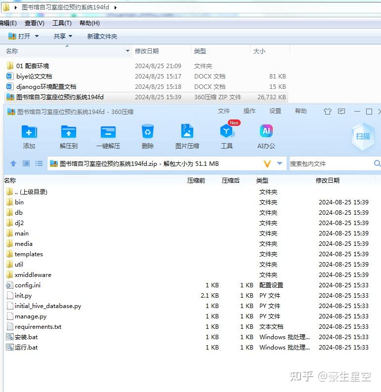 开题报告 Python计算机毕业设计的图书馆自习室座位预约系统附源码 知乎 