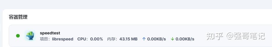 跨平台开源测速工具：LibreSpeed 安装与使用教程 - 知乎