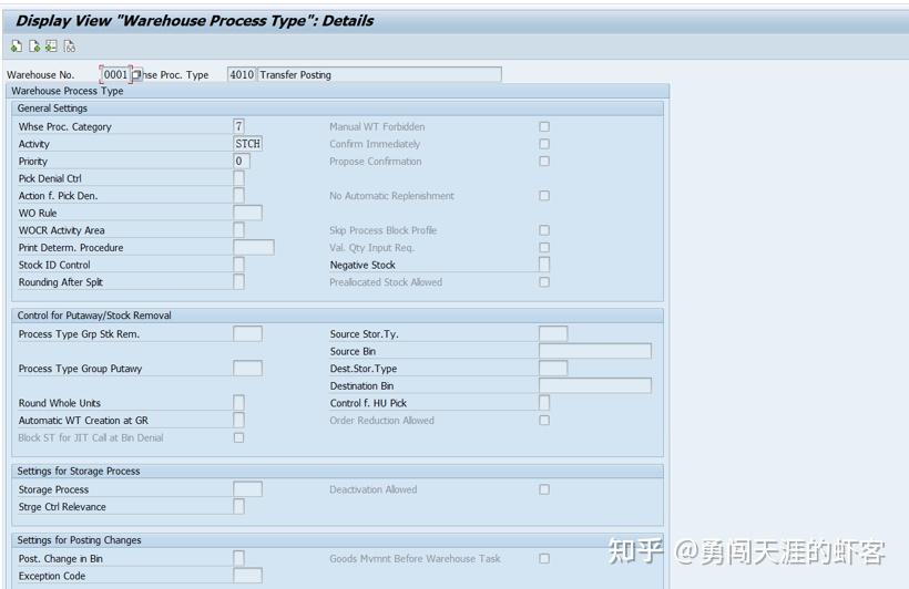SAP EWM后台配置研习之Define warehouse process type - 知乎