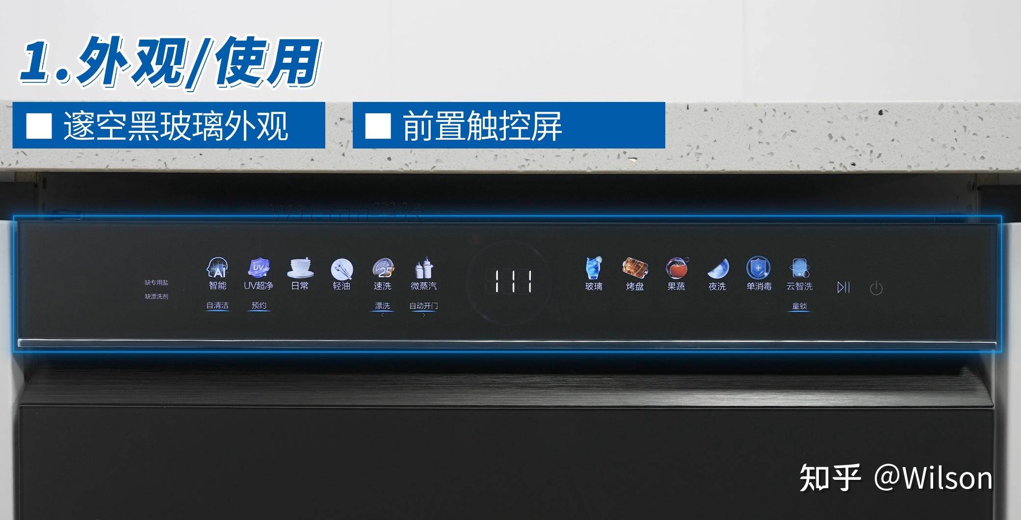 海尔洗碗机W5000 Plus全方位测评，你想知道的都在这了 - 知乎