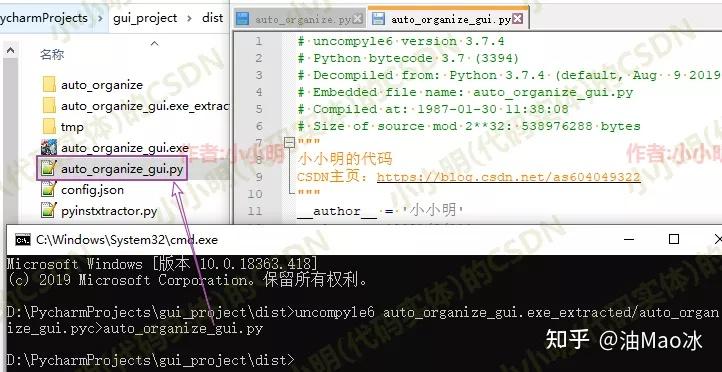爆强！将 exe 文件反编译成 Python 脚本！ - 知乎