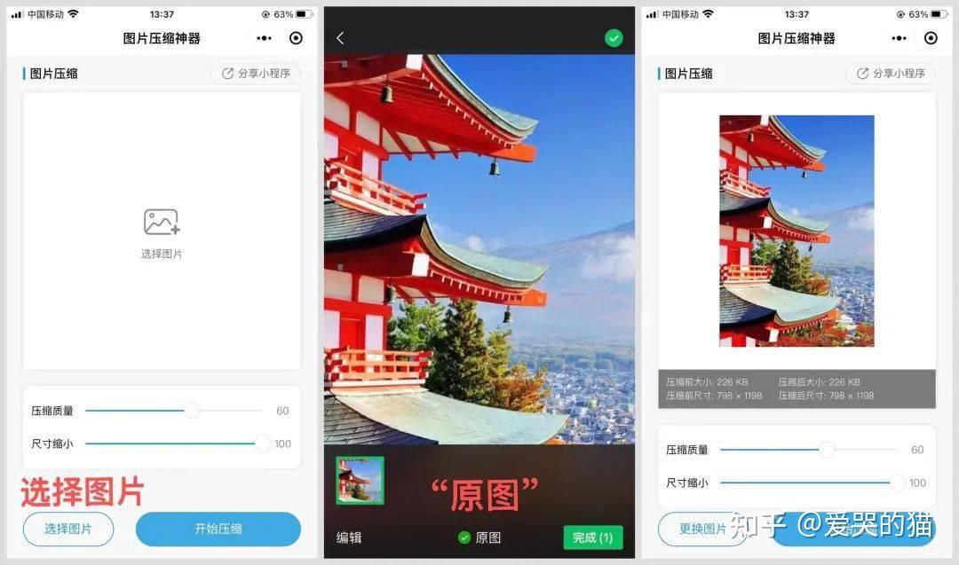 怎么把图片压缩到50kb之内? - 知乎