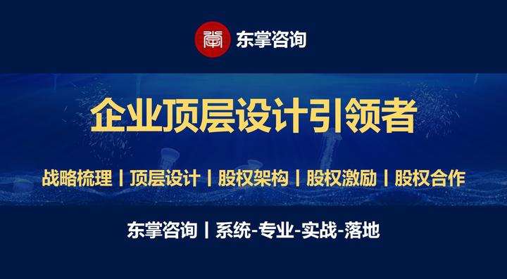 企业顶层设计丨构建“业务 股权 组织”三位一体的顶层架构 知乎 