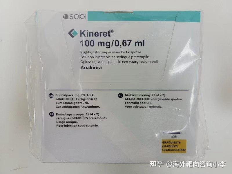 Kineret(Anakinra,阿那白滞素)是第一也是唯一一种经 FDA 批准的 NOMID 治疗药物 - 知乎