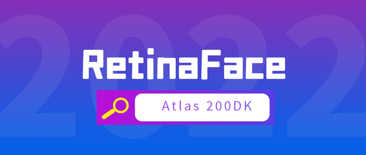 使用Atlas 200DK实现Retinaface人脸识别 - 知乎
