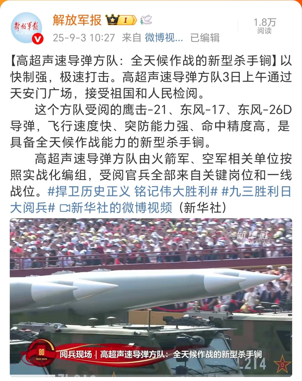 怎么评价东风26D型反舰导弹？D代表什么？性能相比东风26基本型如何？ - 知乎