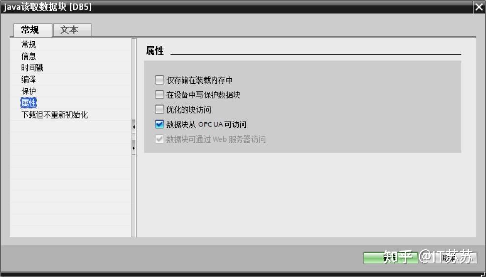 java读写西门子1500plc数据块 - 知乎
