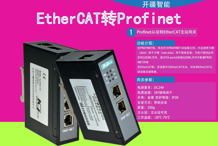 EtherCAT转ProfiNet网关配置指南：掌握核心配置要点 - 知乎