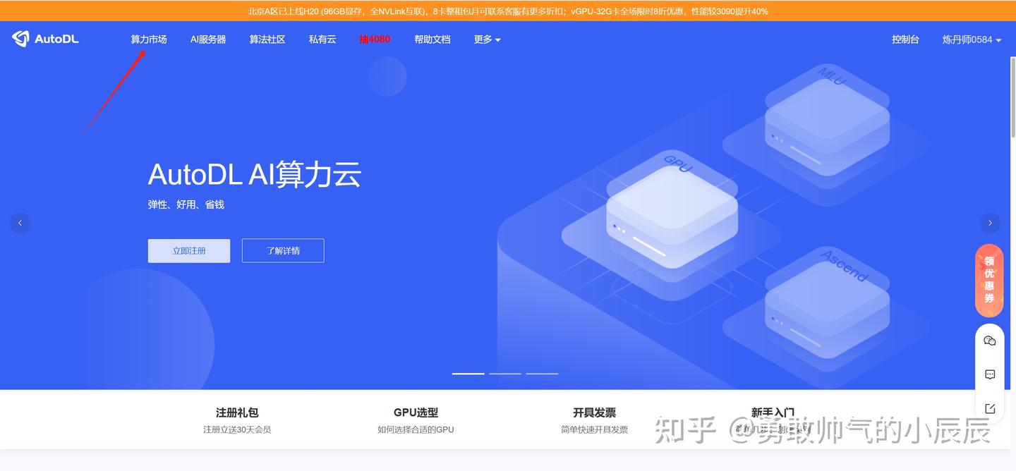 AutoDL云服务器GPU 环境配置与训练 - 知乎