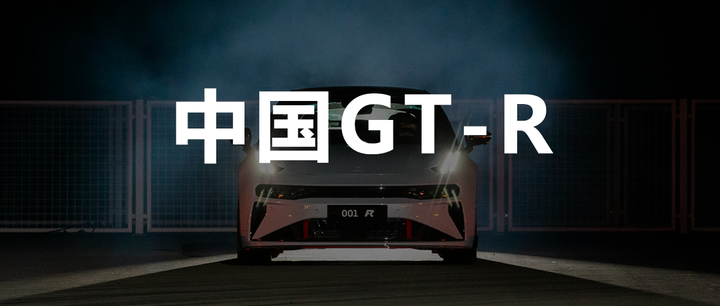 极氪001FR：颠覆千万级超跑 - 知乎