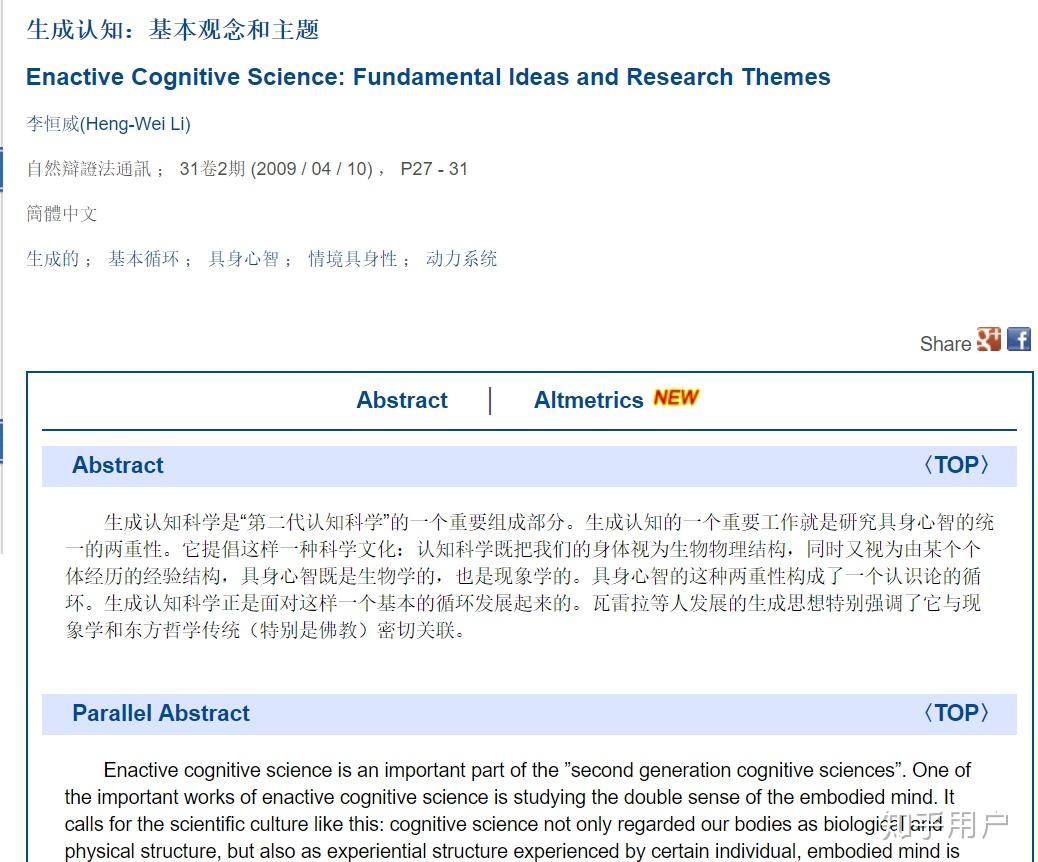enactive cognition中的“enactive”应该怎么翻译才好？ - 知乎