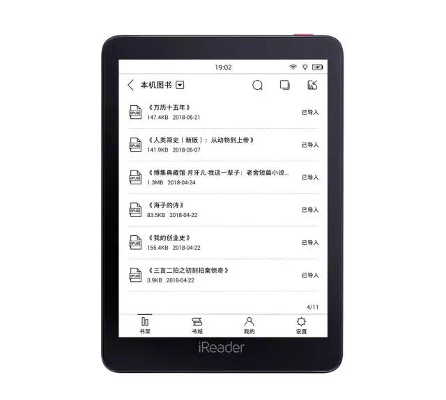 iReader掌阅电纸书如何传书？或不能传书？ - 知乎