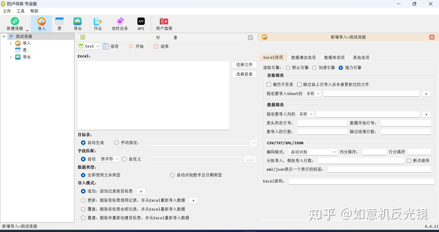 批量导入excel到数据库 知乎
