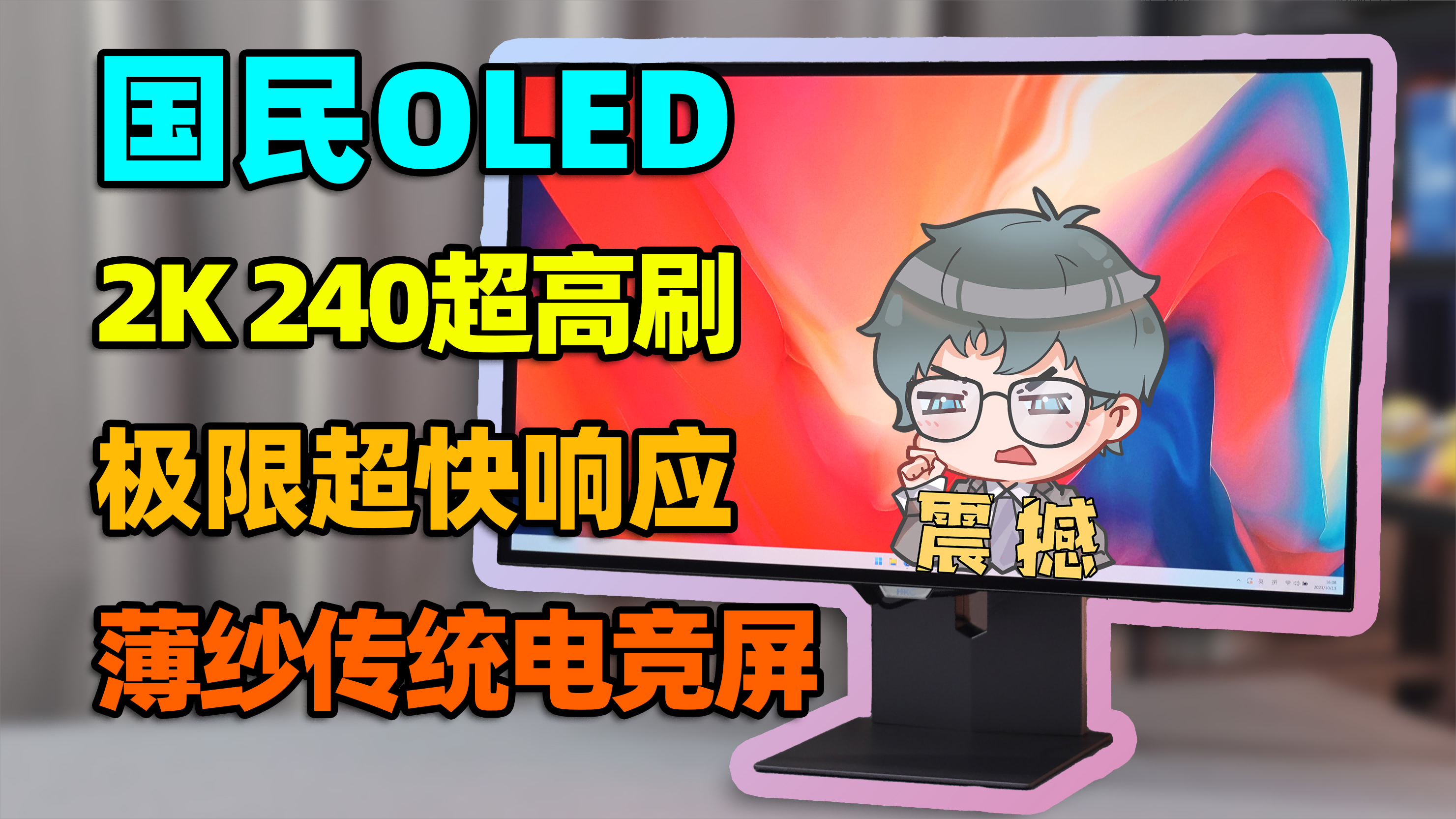 同为OLED，为什么OLED显示器比OLED电视贵这么多？ - 知乎