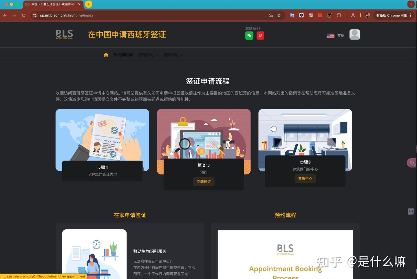 如何申请西班牙申根签证？BLS流程+避坑+DIY省钱攻略一篇讲清 - 知乎