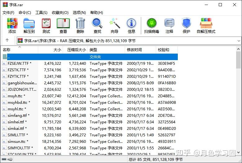 Windows 10 如何解压 .rar 文件？ - 知乎