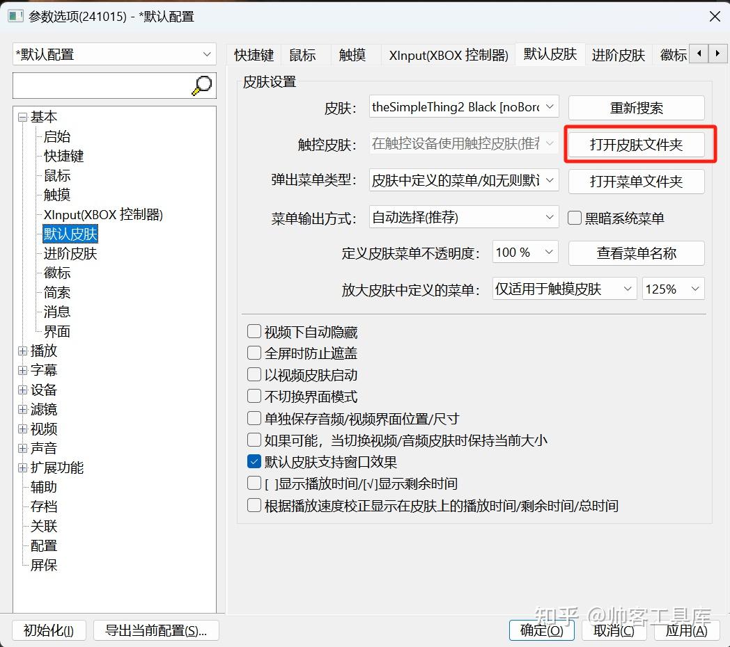 PC端最好用的视频播放器-PotPlayer - 知乎