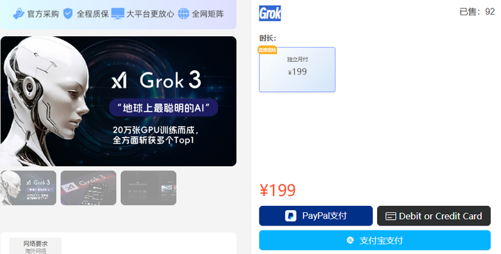 Grok是什么?Grok会员怎么申请？国内怎么使用SuperGrok会员？ - 知乎