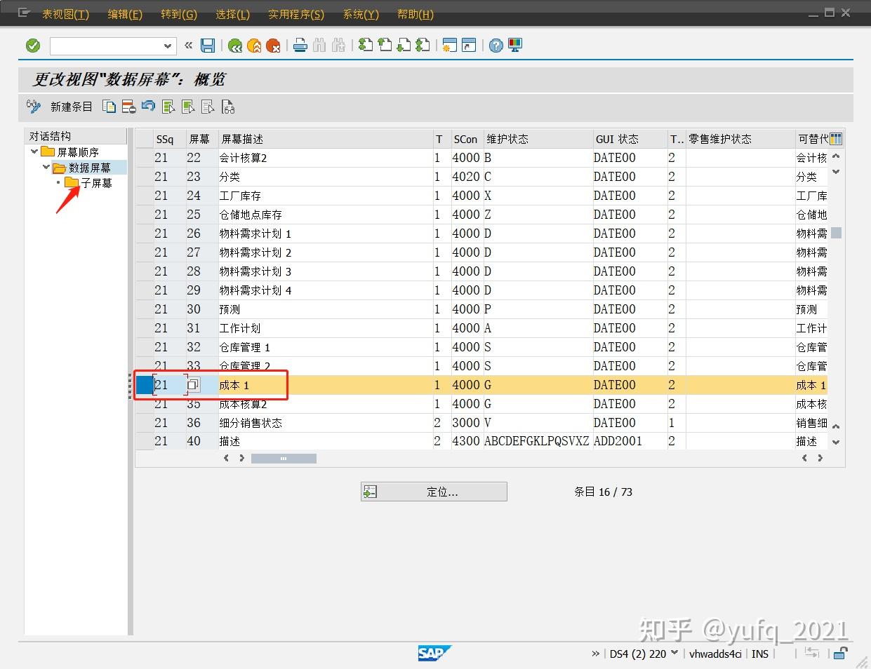 MM01/MM02/MM03 MARC 物料主数据增强 - 知乎