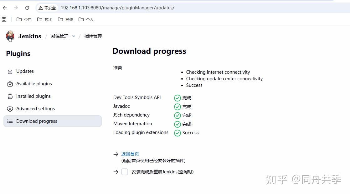 Jenkins.S.2：Maven Integration插件构建Maven项目示例 - 知乎