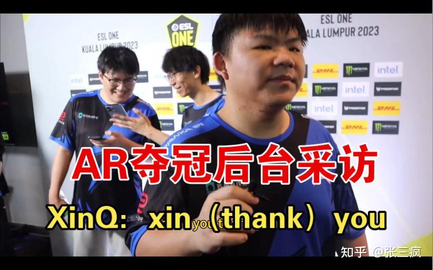 DOTA2 AR 战队的夺冠，是否意味着2024年是CN DOTA的新的元年 - 知乎