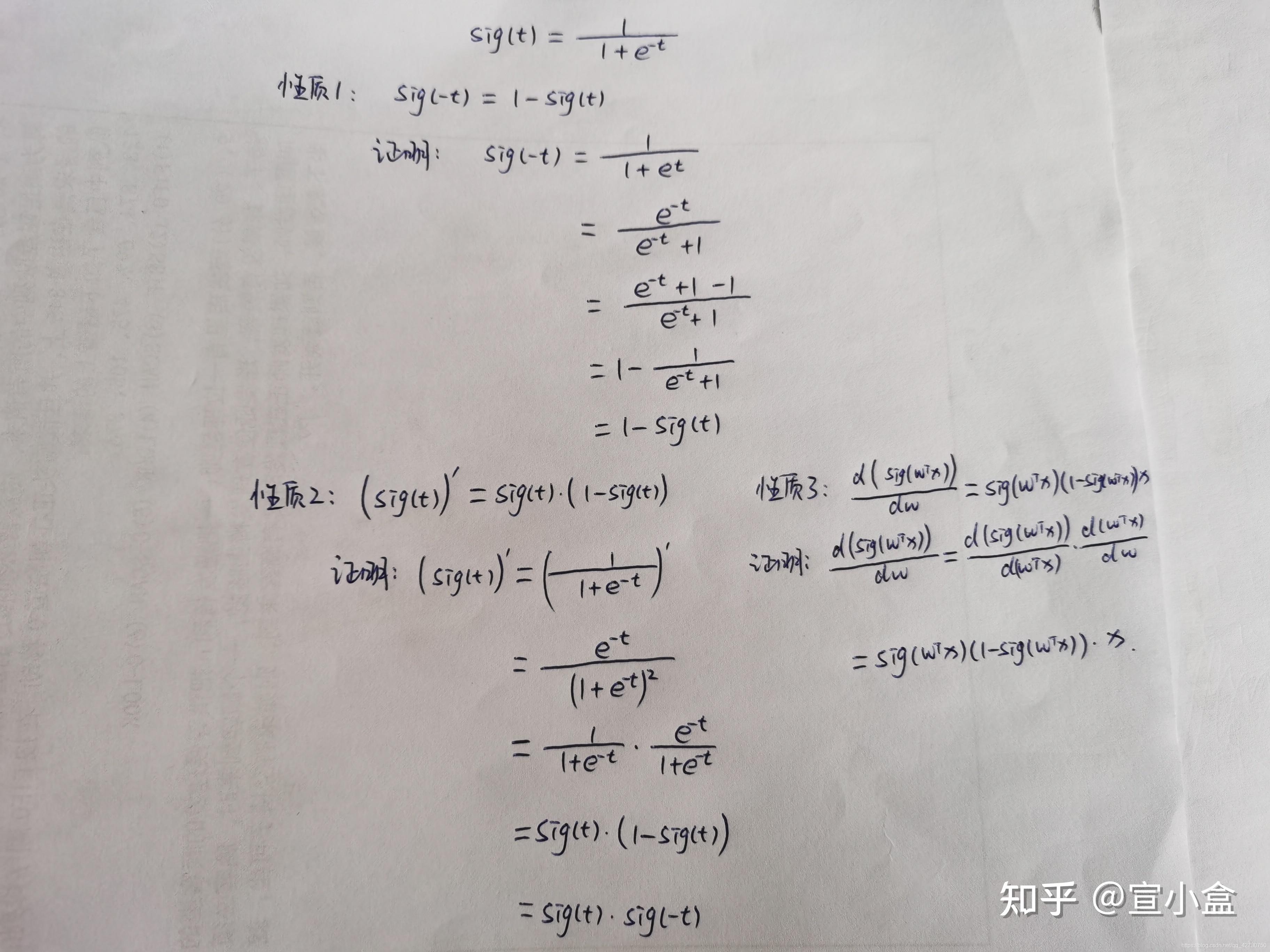 每天一点机器学习——sigmoid对率函数联系函数 知乎 7934