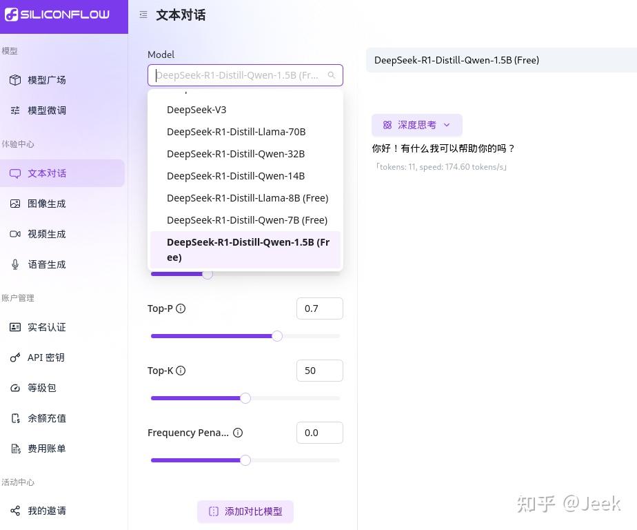 从零开始使用DeepSeekAPI为软件赋能（一）基础接入 - 知乎
