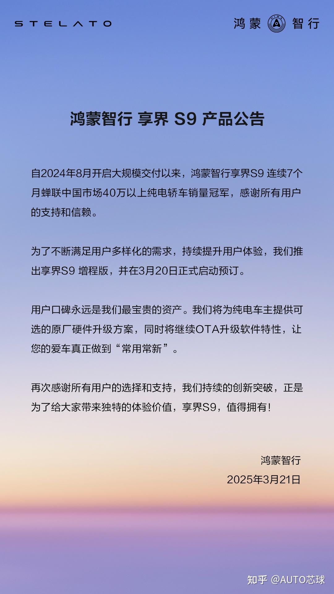 享界S9卖31.8万起，直接扒了BBA的底裤 - 知乎