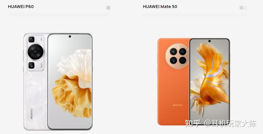 华为p60和mate50哪个好？华为p60和mate50区别对比 - 知乎